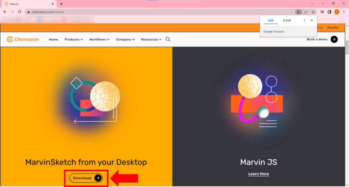 Marvin Sketchダウンロード方法｜パトコア株式会社